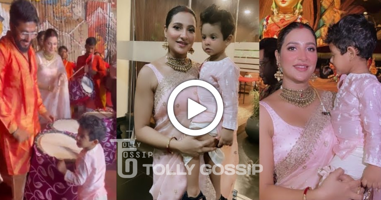 Yuvaan Chakraborty: রাজ-শুভশ্রীর সঙ্গে পাল্লা দিয়ে ঢাক বাজালো ছেলে ইউভান! ইন্টারনেটের "কিউটি ...