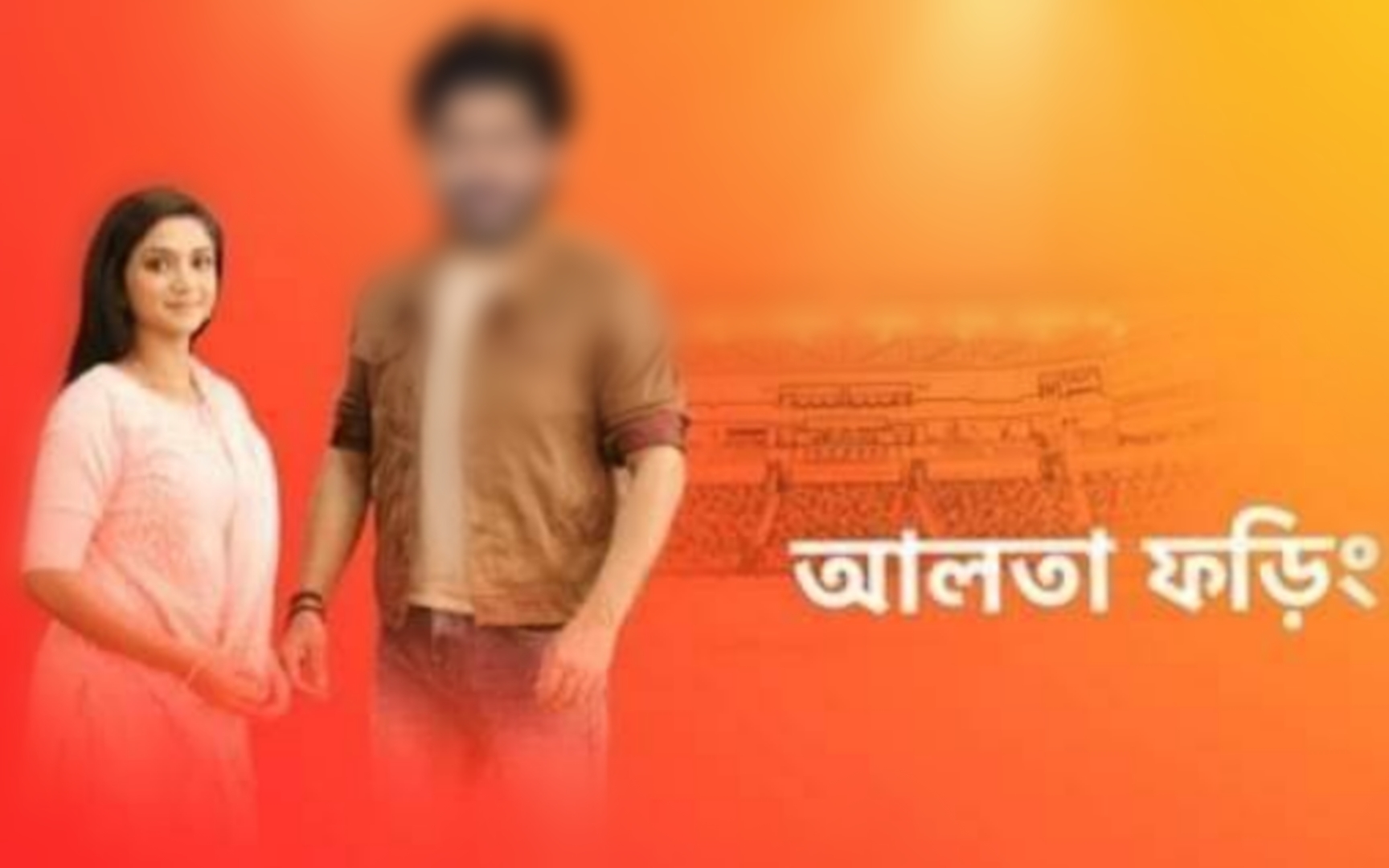 Alta Foring: হচ্ছেটা কী? আলতা ফড়িং-এ এবার ফিরছেন বলিউডের কিং! নায়কের ...